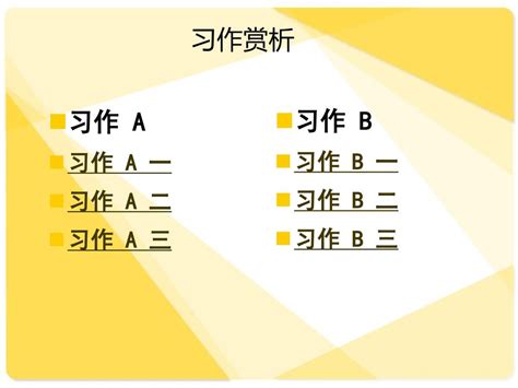 玉琢而美 文改而精 作文升格策略初探 ppt download