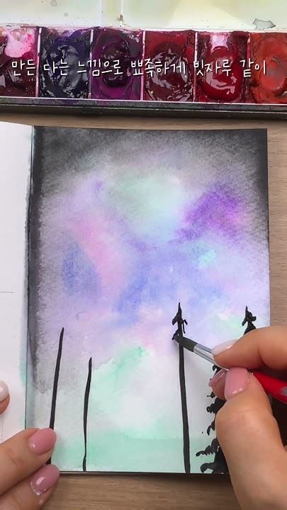️watercolor🥰 밤하늘 그리기 쉬운 수채화 번지기 Youtube