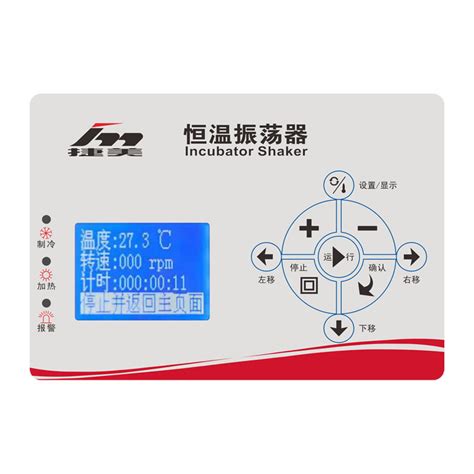 叠加式恒温振荡器（270l、全温、按键控制） 苏州捷美电子有限公司