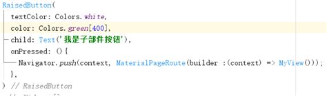 Flutter学习笔记（五）页面跳转与数据传递 Csdn博客