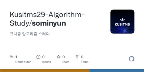 Github Kusitms Algorithm Study Sominyun