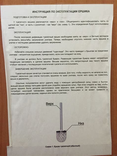 Как пользоваться ершиком для унитаза 98 фото