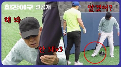 선공개 시즌 2패 후 첫 훈련 눕방부터 맨발 투혼까지 최선을 다하는 김성근 감독 《최강야구》 529월 밤 10시