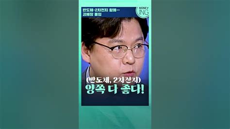 다시 에코프로의 시간 반도체2차전지 강세장 돌입 Youtube