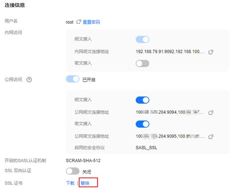 制作和替换kafka Jks格式的ssl证书配置kafka访问控制连接实例用户指南分布式消息服务kafka版 华为云
