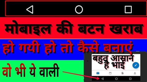 Back Button Not Working Android Device Home Buttonback Button Not Working Easy Fix No