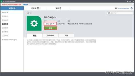 Labview安装ni Daqmx的方法适合2021版和2022版labview Daq安装 Csdn博客
