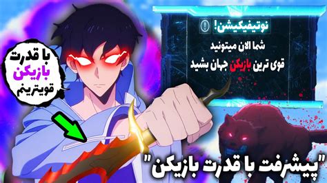 سانگ جین وو از همه قویتر میشه قدرت خدایی بازیکن آخر زمان جهان