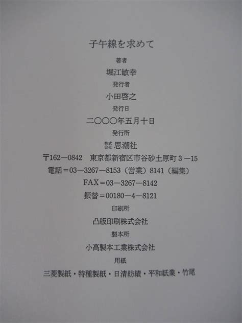 Yahoo P