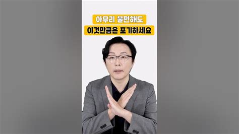 월급 400만원 이하일 때 반드시 포기해야 할 생활비 항목 2가지 돈쭐남 김경필 Youtube