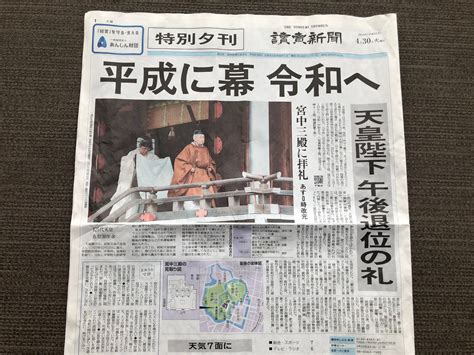 一高さくら会 令和時代 始まる