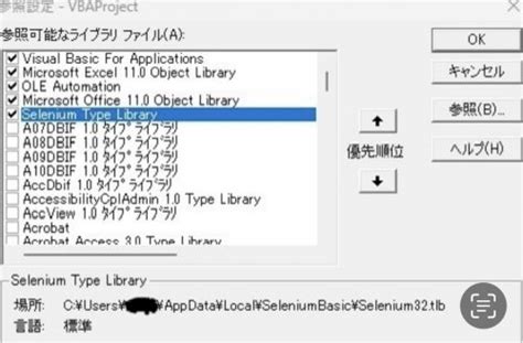 Vbaにてseleniumを使用したedgeスクレイピング Vbaにてselenium Basic Visual Basic（vba