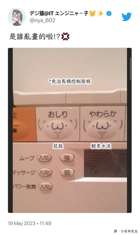 日本推特翻譯 Ep147