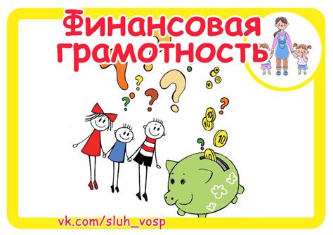Финансовая грамотность в ДОУ ВКонтакте