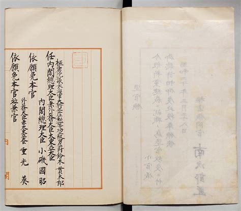 昭和20年｜国立公文書館