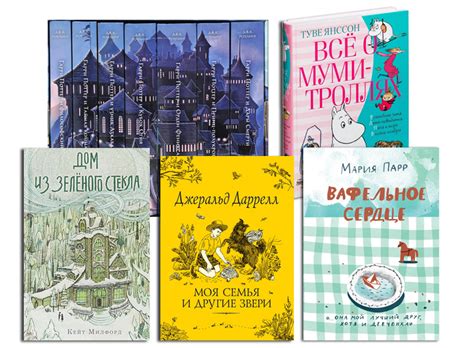 Любимые книги: туда и обратно | Папмамбук