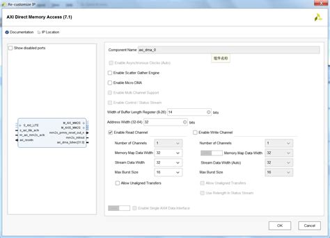 基于Xilinx FPGA的AXI Direct Memory Access Scatter Gather Engine模式 行为分析及