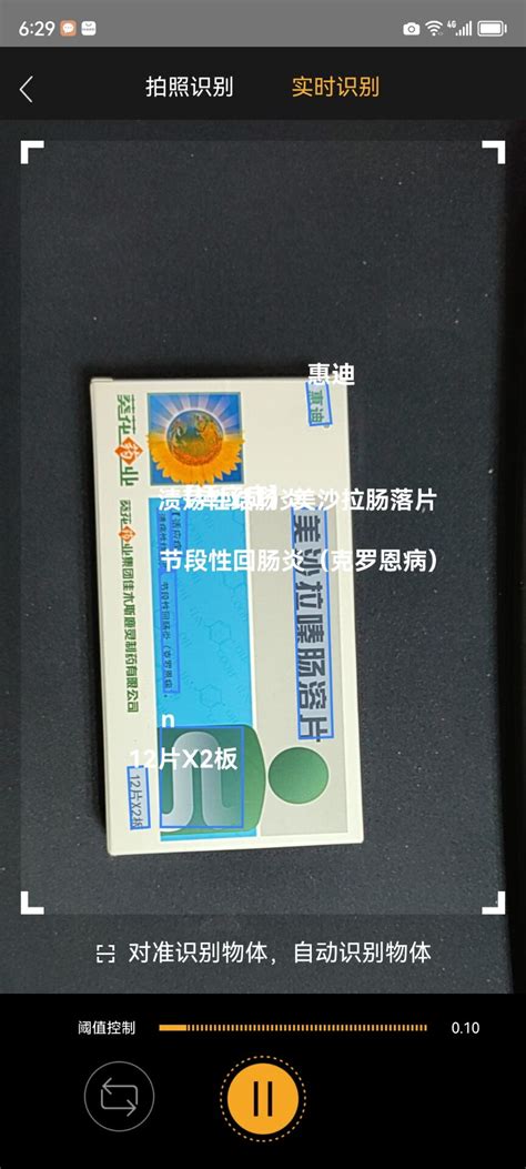 安卓部署easyEdge识别方向不能随手机变化 Issue PaddlePaddle PaddleOCR GitHub