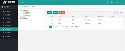 基于ssmjsp的java学生学籍信息管理系统（源代码） 聚创网