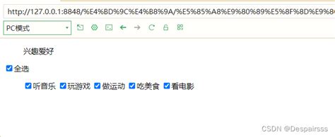 html实现列表中选择框的全选与反选功能 csdn博客