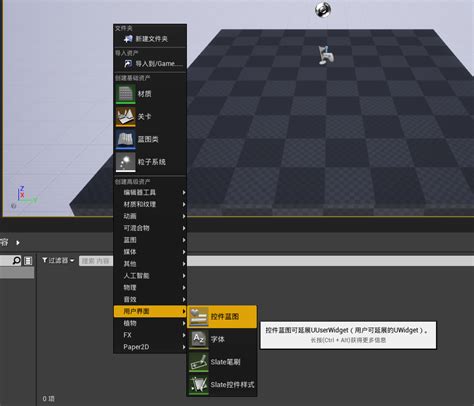 ue4 webui unreal engine 4 webui 插件使用 个人文章 segmentfault 思否