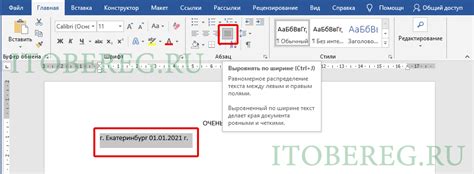 Как сделать длинный пробел в Word