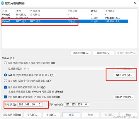 Linux虚拟机网络配置和对应的windows网络配置及静态ip地址配置等后续操作linux虚拟机和windowsip Csdn博客