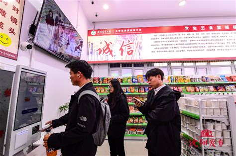 沈阳发布无人值守超市见证大学生诚信 新闻网