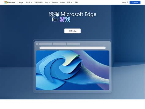 Microsoft Edge：ai浏览器，专为优化 Ai 驱动的搜索体验而构建的浏览器 Ai 人工智能