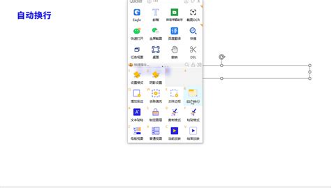 自动换行 By 新琦(ppt定制 培训) 动作信息 Quicker 自动换行 By 新琦(ppt定制 培训) 动作信息 Quicker
