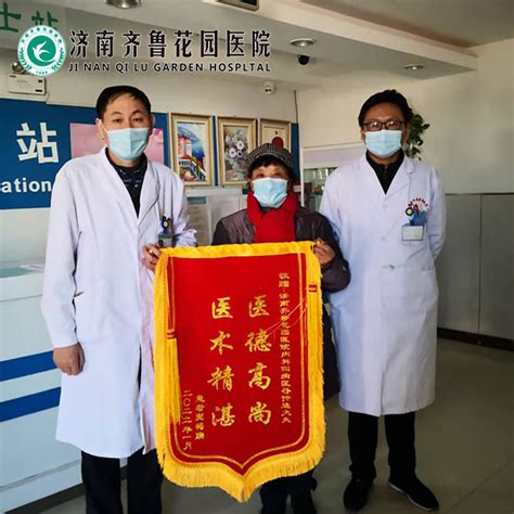 科室动态 第1页 济南齐鲁花园医院