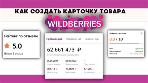 Как создать карточку товара на Wildberries Инструкция для новичков Youtube