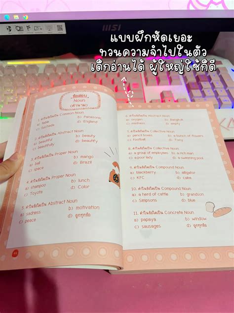 แนะนำหนังสือฝึกแกรมม่า แผนผังเข้าใจง่าย มีแบบฝึกหัด ️ แกลเลอรีที่