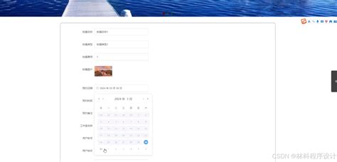 Nodejs毕设摄影工作室管理系统（程序论文）摄影系统论文 Csdn博客