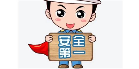 什么是安全操作规程 360新知