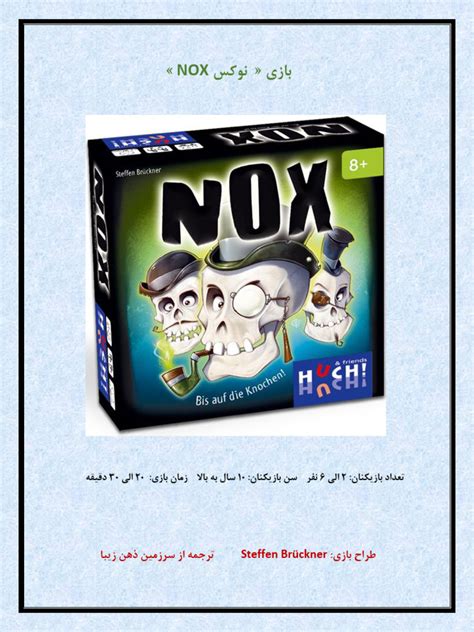 راهنمای فارسی بازی Nox Pdf