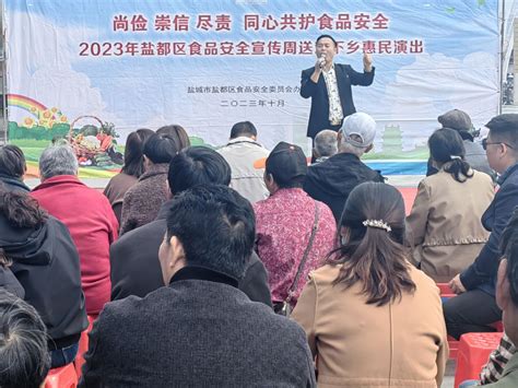 盐渎街道：开展食品安全系列宣传 盐城新闻网