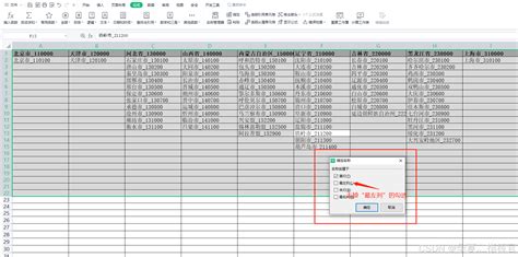 Excel实现省 市 区县级联全国省市区县excel表 Csdn博客