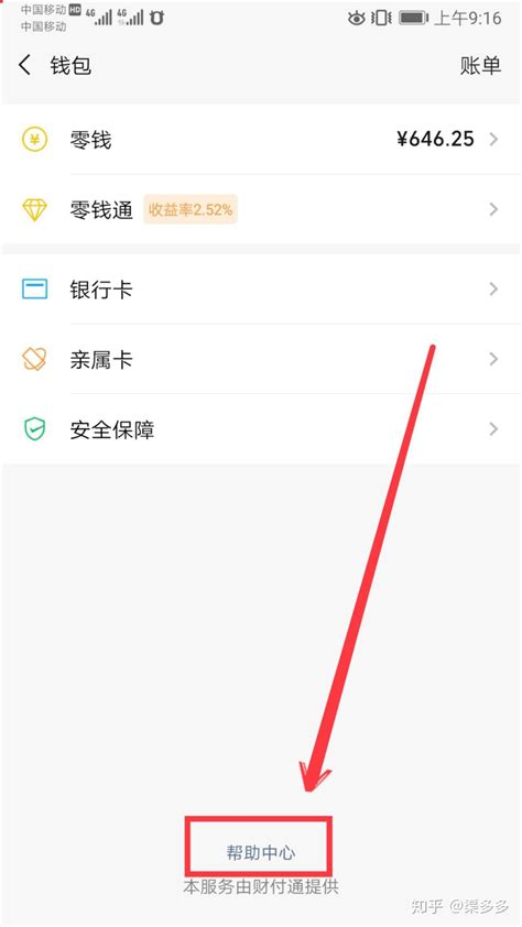微信里怎样取消自动续费功能？ 知乎