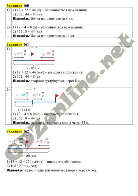 ГДЗ Математика 5 клас Скворцова 2022 рік НУШ