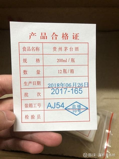 一箱茅台到底有几瓶？ 几年前，酒友从朋友处买了一箱2013年的飞天茅台酒，喝了4瓶，还剩8瓶。最近一次喝这个酒的时候，拍了张图片，一眼假的酒桌