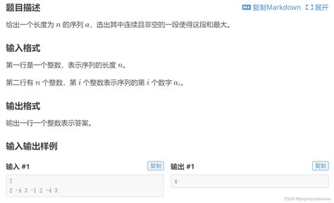 前缀和和差分洛谷题单总结洛谷前缀和 Csdn博客