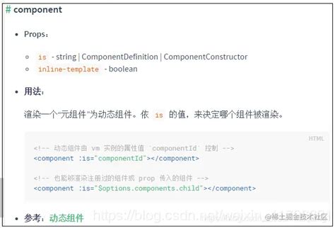 Vue进阶（二十五）：＜component＞实现动态组件这是我参与「掘金日新计划 · 2 月更文挑战」的第 18 天，点 掘金