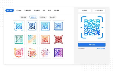 文本二维码生成器文本二维码在线制作互联二维码 文本二维码生成器文本二维码在线制作互联二维码