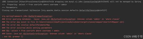 Mybatis操纵数据库 Xml实现补充 Csdn博客