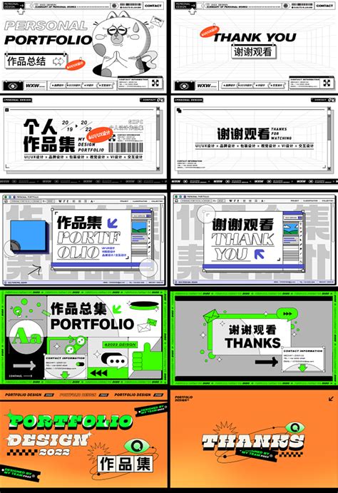 作品集封面设计