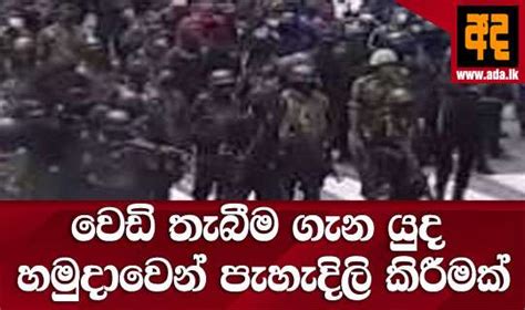 මත්ද්‍රව්‍ය නිවාරණය සඳහා විශේෂ දුරකථන අංක තුනක් Ada Online
