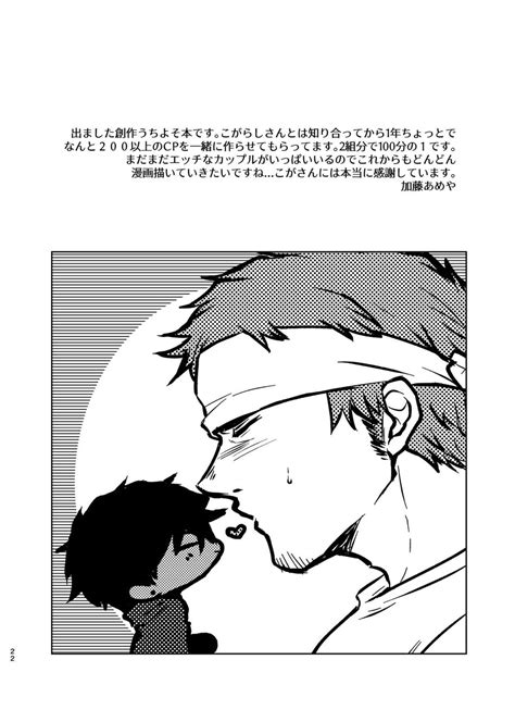 [yakinikucurrysushidon ameya kato kogarashi midara na mono dake