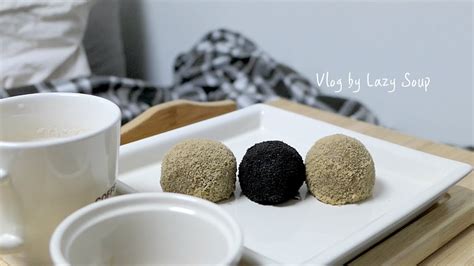 집순이가 먹는 쫀득쫀득 청년떡집 🍡 따끈한 밀크티 만들어서 함께 먹기 🥛 게으른 수프 브이로그 Vlog Youtube