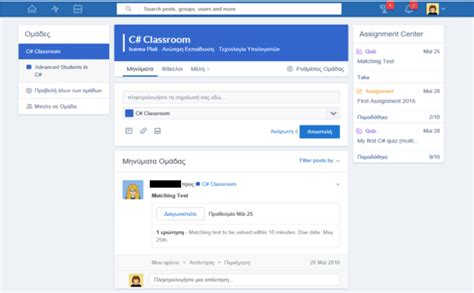 Learning Process Through Edmodo Download Scientific Diagram